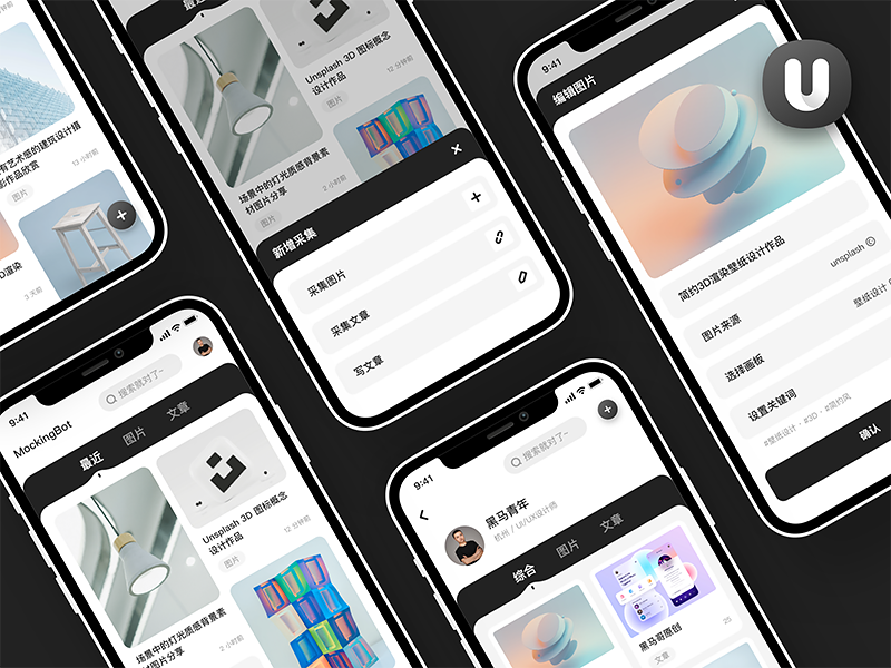 MockingBot 设计管家