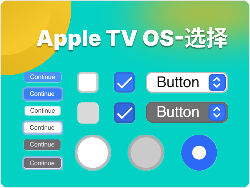 Apple TV OS-选择