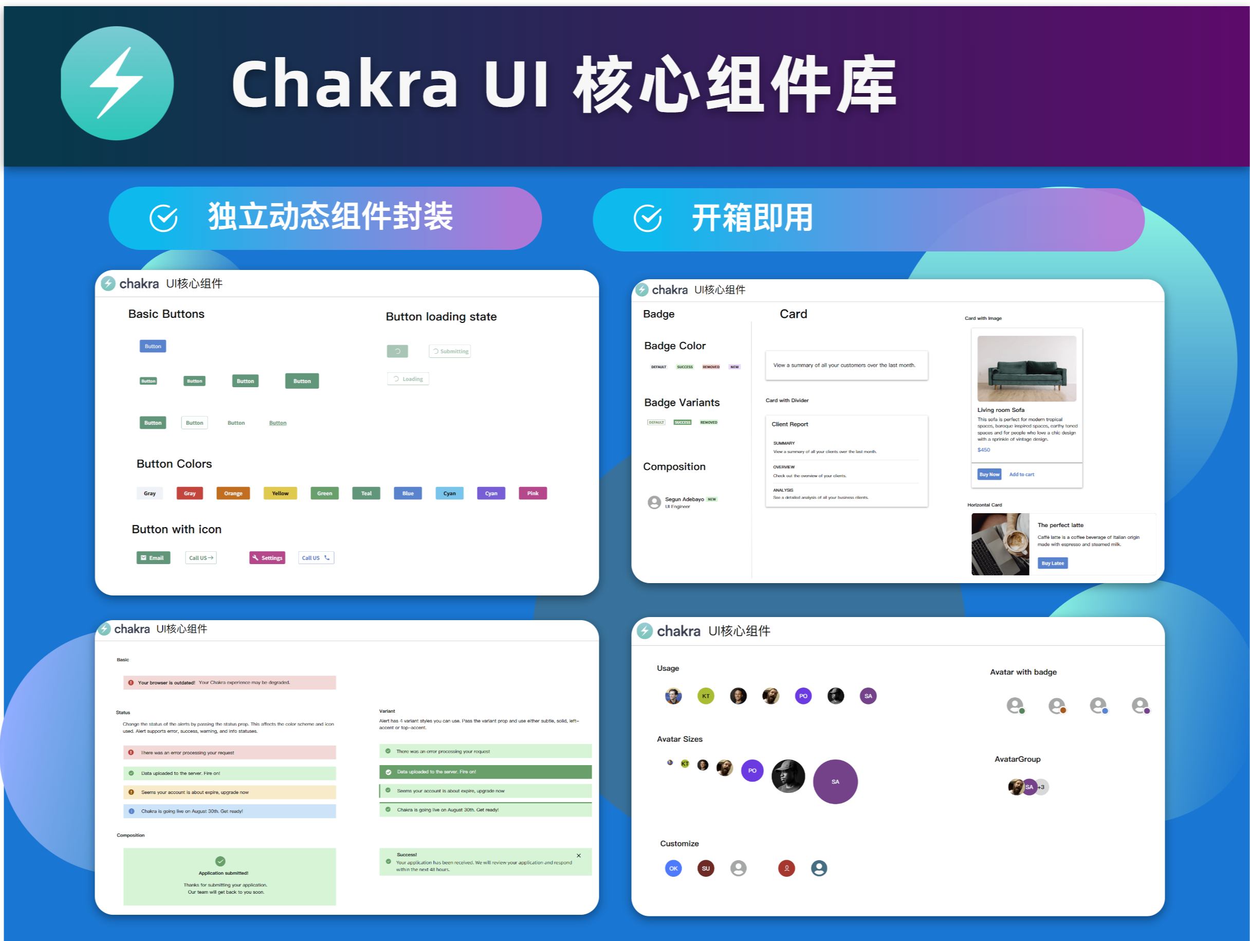 Chakra UI核心组件库/前端框架/中后台UI框架