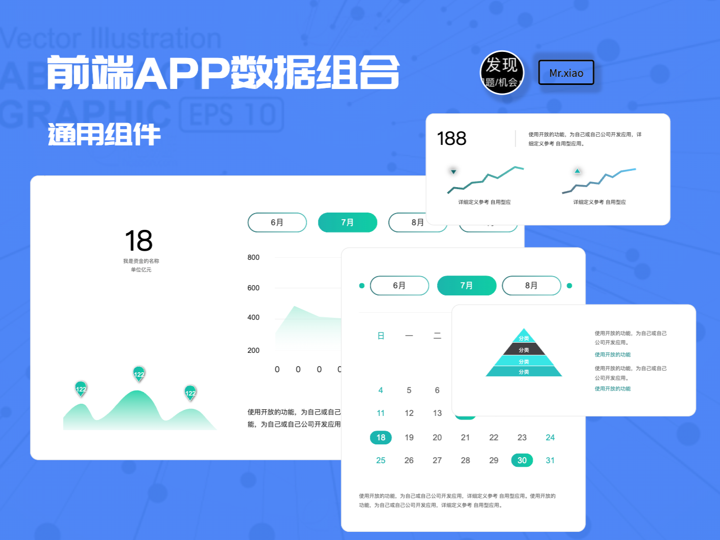 前端APPweb数据卡片组合